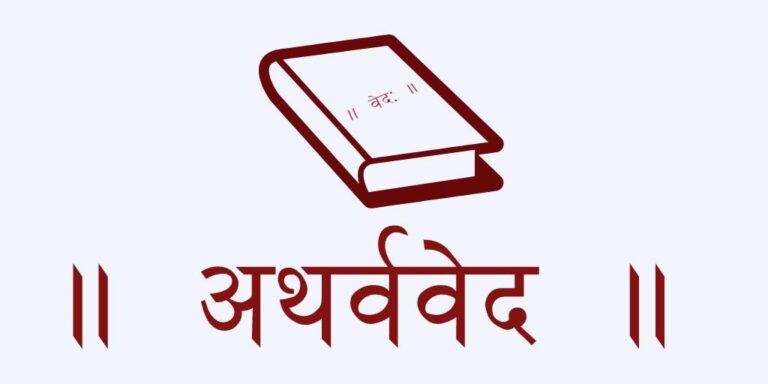 Atharva Veda Samhita In [ PDF ] - Sanskrit Pustakalaya